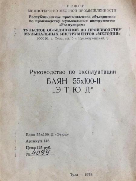 Acordeon Cromático ETUDE 100x55 Bayan Russian B Griff 3ª Voz Preto = R ...