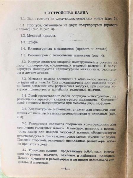 Acordeon Cromático ETUDE 100x55 Bayan Russian B Griff 3ª Voz Preto = R ...